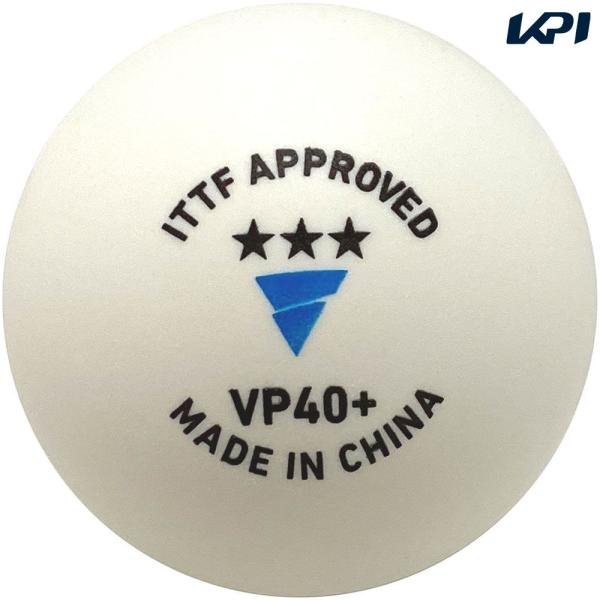 ヴィクタス VICTAS 卓球ボール  VP40+ 3スター 1ダース入 TSP015100