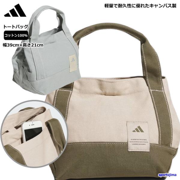 女性のためにデザインされた日常使いに適したシリーズ。WOMEN'S MUST HAVES（ウィメンズ マストハブ）小ぶりながらも底マチが広く十分な容量のキャンバストートバッグ。ジムやウォーキングなどのスポーツシーンや日常使い、またサブバッグ...