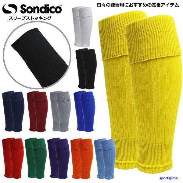 イギリスの伝統あるサッカー専門ブランド『 ソンディコ 』のセパレート ストッキング。日々の練習用におすすめの定番アイテム。日本で企画開発された低価格で品質の良いのソックス。リブ部分が足を適度にサポート。無地ソックスと同じように使用できる、定...