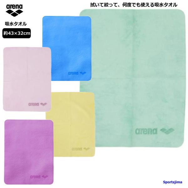 拭いて絞って、何度でも使える吸水タオルです。濡れた肌や髪を、軽くポンポンとたたくようにするだけで、瞬時に吸水し、絞れば元の吸水性が復活し、繰り返し使用できます。汗を多くかくアウトドアスポーツ、キャンプや旅行などのレジャーシーンなど、様々な場...