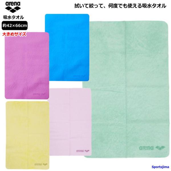拭いて絞って、何度でも使える吸水タオルです。濡れた肌や髪を、軽くポンポンとたたくようにするだけで、瞬時に吸水し、絞れば元の吸水性が復活し、繰り返し使用できます。汗を多くかくアウトドアスポーツ、キャンプや旅行などのレジャーシーンなど、様々な場...