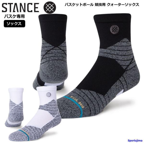 STANCE バスケットボール 競技用 クォーターソックス。かかとやつま先にはシームレス設計を施し、こすれが気になる足首にはクッションパッドを配すなど、足に負担のかかるバスケットの動きを科学的に分析し、パフォーマンス中の快適性を追及しました...