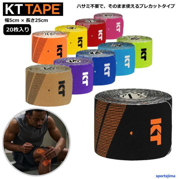 貼るだけで筋肉や関節をサポートするKT TAPE100％合成繊維素材と独自の強粘着剤でサポート力と、持続性の高さ、はがれにくさを実現した、KT TAPEのハイグレードモデルです。20枚入りプレカット（1枚当り 5×25cm）生地の強度・耐張...