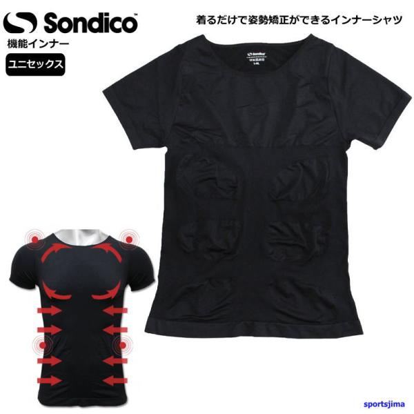 ソンディコ、大人/メンズ用インナーシャツ。イギリスの伝統あるサッカー専門ブランドソンディコの機能インナーシャツ。着るだけで姿勢矯正ができるインナーシャツ。スポーツブランドが提案する、最強の姿勢矯正インナーで「勝ち体幹BODY」を手に入れよう...