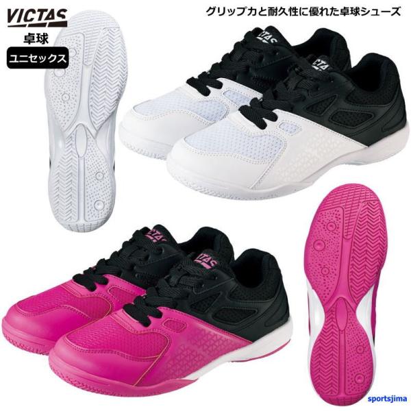 グリップ力と耐久性に優れた卓球シューズです。アッパーはホールド感のある安定した設計。VICTASのアイコニックなデザインをVICTAS PLAYのポップなカラーづかいで表現。それぞれアウトソールのカラーにもこだわったデザインが特長です。対象...