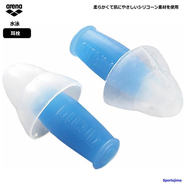 耳に水が入りにくくする耳栓。柔らかい素材を使用することで、耳にフィットしやすく装着感をアップ。また体に優しく安全性の高いシリコーン素材。素材：シリコーンカラー：BLBL（ブルー）サイズ：フリー※パッケージは無しで発送致します。ご了承ください...