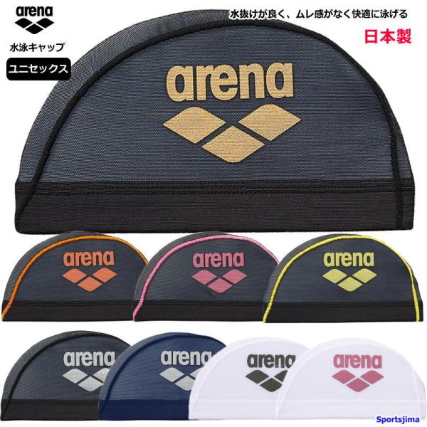 アリーナロゴを大胆にプリントした定番のメッシュ素材のスイムキャップ。水抜けが良く、ハードなトレーニングでもムレ感がなく快適に泳ぐことが可能。ハードなトレーニングするスイマーにも、ゆったり泳ぎたいスイマーにも、練習時の着用におすすめ。安心の日...