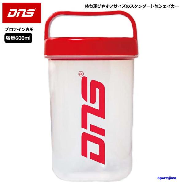 持ち運びやすいサイズのスタンダードなシェイカー。プロテインはシェイカーで飲むもの、しかし、シェイカーが大きくてカバンに入らずに、家に帰ってからプロテインを飲んでいないか？それでは大切なゴールデンタイムを逃してしまう。DNSのハンディシェイカ...
