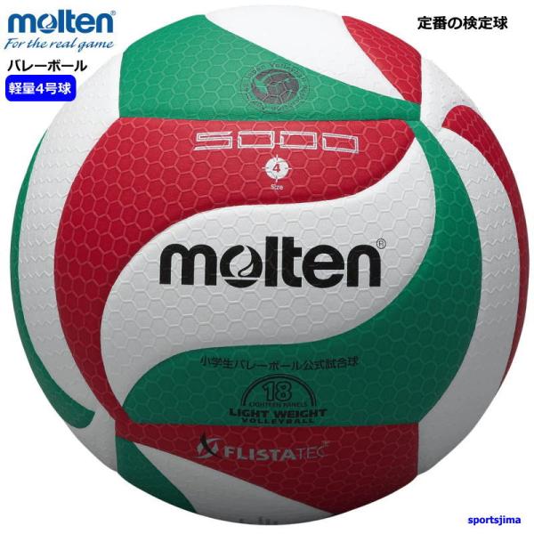 JVA検定モデルで、全日本小学生大会公式試合球です。皮革表面に配置した連続した六角形の『 環状突起 』がボールに接する乱れを抑制し、飛行軌道を安定させます。流線形パネルを採用することによって、ボールの回転がなめらかに見えるので、ゲーム中のボ...