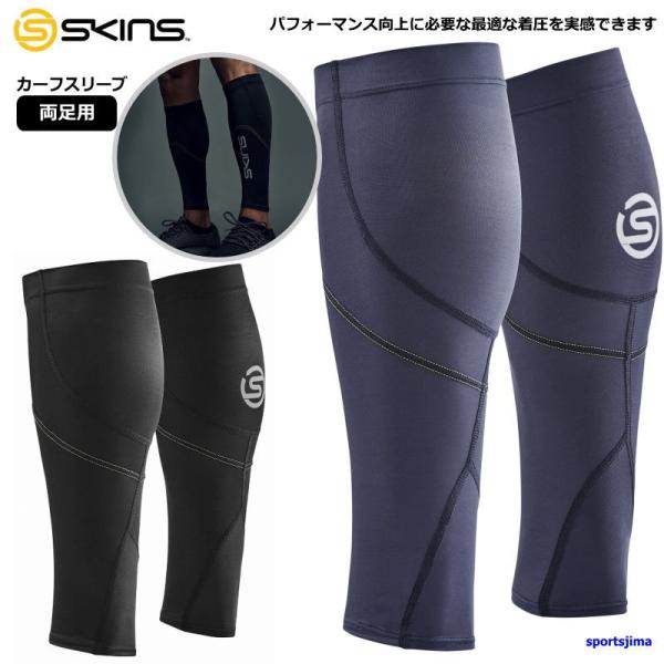 SKINSカーフタイツは最高のコンプレッション技術と耐久性の高いハイテク素材を組み合わせて設計されており、パフォーマンス向上に必要な最適な着圧を実感できます。ふくらはぎをサポートし、安定させることで、怪我のリスクを軽減し、快適な着心地を実現...