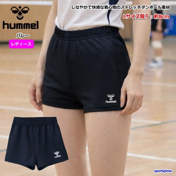 しなやかで快適な着心地のストレッチダンボール素材を使用したレディースバレーボールパンツ。ベトつき感が少なく、ストレッチ性に優れた吸汗速乾素材。パンツウエストにはヒモが付いてます。パンツポケットはございません。ベーシックで定番のバレー短パン。...