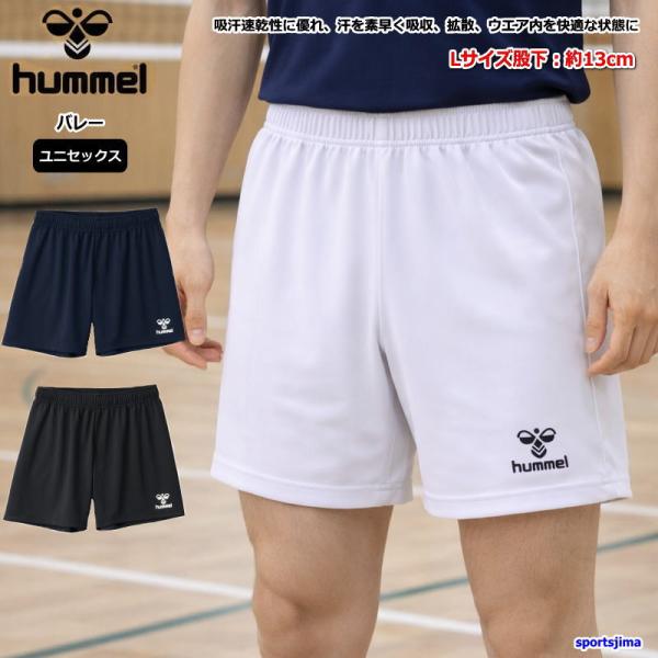 ニット素材のユニセックスバレーボールパンツ。ベトつき感が少なく、ストレッチ性に優れた吸汗速乾素材。パンツウエストにはヒモが付いてます。パンツポケットはございません。ベーシックで定番のバレー短パン。対象：メンズ・ユニセックス・男性・男女兼用素...