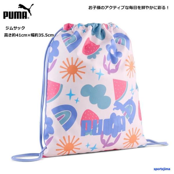 お子様のアクティブな毎日を鮮やかに彩る、スタイリッシュなジムサック。カラフルでポップな全面プリントと、プーマロゴの華やかな裏地デザイン、ドローコード、2本のショルダーストラップが特徴です。習い事の行き帰りやスポーツシーンなど様々な場面でお使...