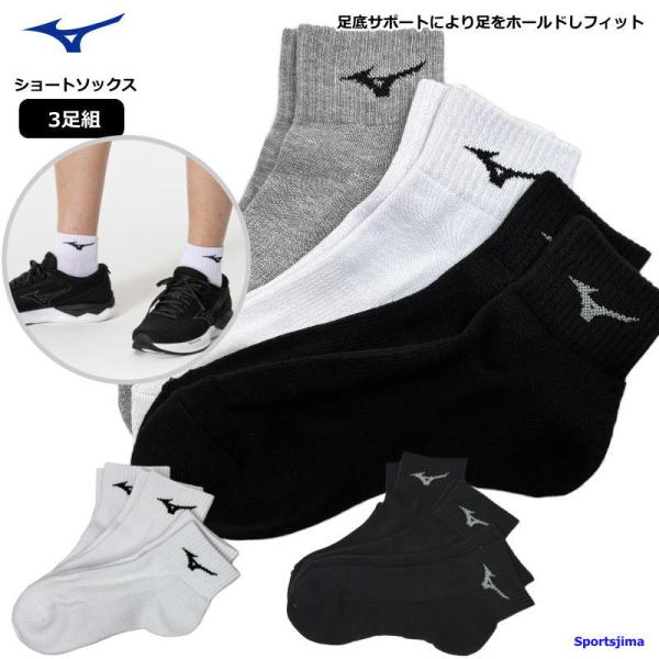 3足セットのベーシックショート丈ソックスです。足のバネとしての機能を果たす土踏まずアーチの形状を保持し、運動中のパフォーマンスをサポート。メッシュ状の編み込みにより通気性を持ち、足の蒸れを軽減。補強されたつま先、かかと部分。タウンユースにも...