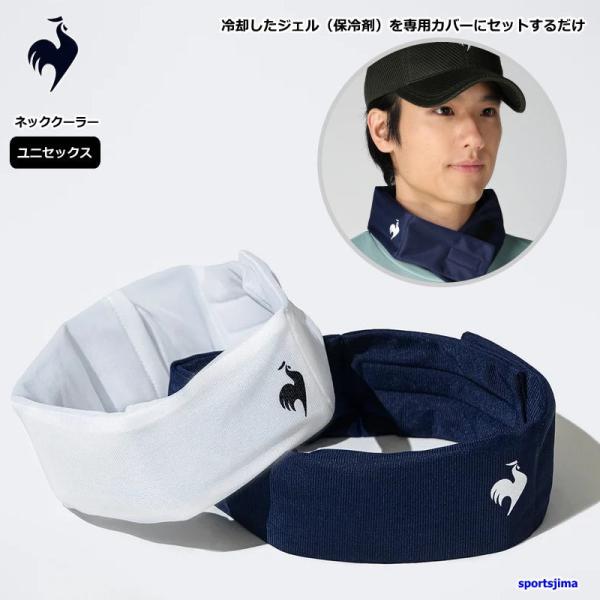 ルコック ネッククーラー冷却したジェル（保冷剤）を専用カバーにセットするだけで、首元ひんやりクールダウン。繰り返し使うことができる仕様で、いつでも手軽にひんやり快適。涼感が長く続く断熱シート入り。普段使いだけでなくおでかけや旅行、スポーツ観...