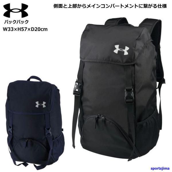 UNDER ARMOUR（アンダーアーマー） バッグ メンズ バックパック