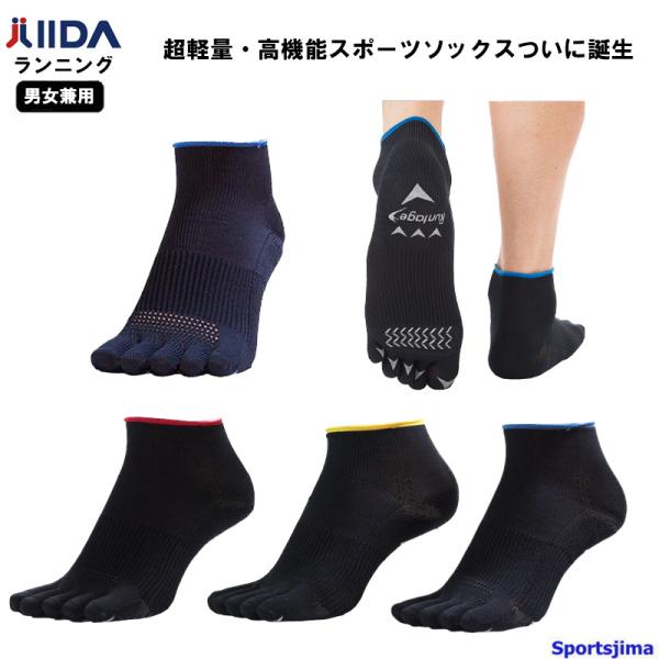 俊足の神"韋駄天"の如く走りを極める。超軽量・高機能スポーツソックスがついに誕生！。片足約14gという軽さを実現。スポーツ時に靴の中に発生する汗・湿気・ムレ・ベタ付きを軽減します。足の軽さはそのままに、靴の中で起こる足の滑りを抑制する滑り止...