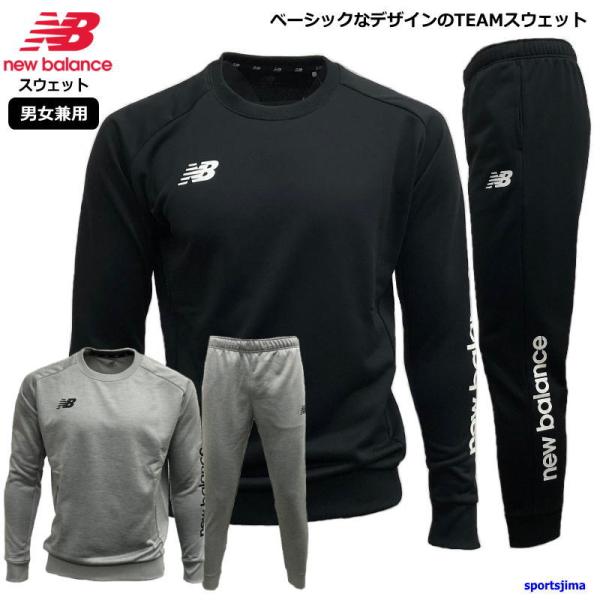 右胸、右足にワンポイントのNBロゴ、左袖、右足にリニアロゴを配し、ベーシックなデザインで仕上げたチーム対応のスウェット上下セット。スポーツシーンはもちろん普段使いでもおすすめ。リラックスシーンや移動着としても活躍する定番アイテム。部屋着にも...