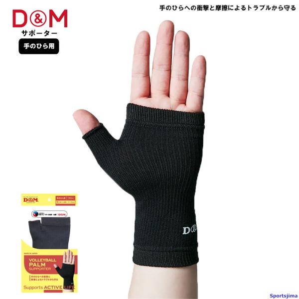 衝撃吸収性に優れ、手のひらへの衝撃と摩擦によるトラブルから守ります。また油抜けによる手のカサカサ感も抑制します。フライングレシーブやパンケーキなどで生じる強く激しい動きによる摩擦に強く溶けにくさを実現し、手の痛みやけがを保護します。対象：メ...