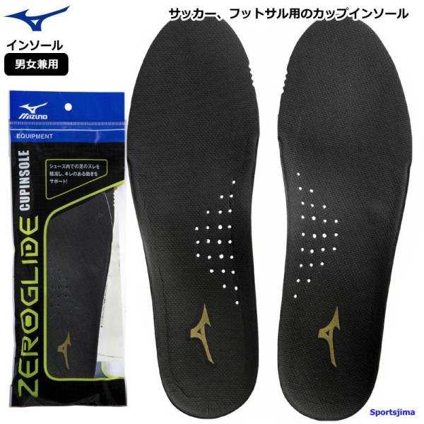 ZEROGLIDE LITE 『 ゼログライドライト 』カップインソールシューズ内での足の横ズレを抑制し、キレのある動きをサポート。一瞬の駆け引きや動き出しをサポートしてくれ、練習や試合でのパフォーマンスに貢献します。サッカー、フットサル用...