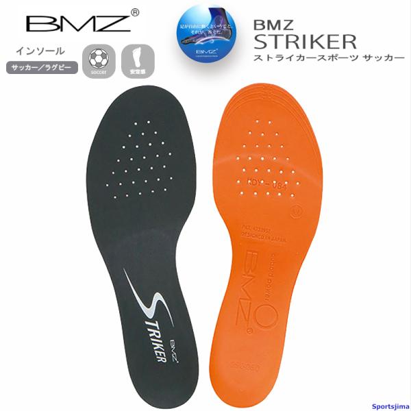 90分間走り続ける足をサポート！▽安定した素早いターン、一歩目の速さを実現。柔軟性のある素材なので、足裏が細い構造のサッカーシューズにも無理なくフィットします。▼ストライカーシリーズライバルより、一歩でも早くインソールを使用することで、足の...