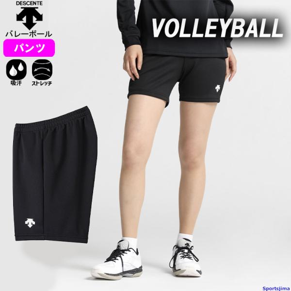 すっきりしたシルエットの女性向けゲームパンツです。ストレッチ、吸汗性に優れており、快適に練習が出来ます。対象：レディース・女性素材：ポリエステル100％カラー：BLK（ブラック）サイズ：S・M・L・O・XO