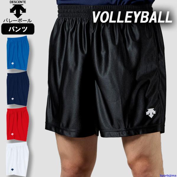 レギュラーシルエットのメンズ向けゲームパンツです。対象：メンズ・男性素材：ポリエステル100％カラー：ABL（アブル）BLK（ブラック）NVY（ネイビー）RED（レッド）WHT（ホワイト）サイズ：S・M・L・O・XO