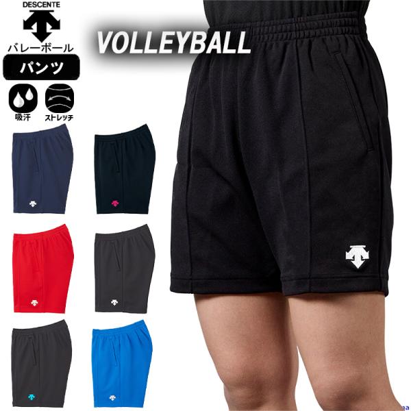 パンツに求められる生地の「しっかり感・安心感」を残しながら「ストレッチ性」をプラスしたゆったりシルエットのプラクティスパンツです。130cmからの展開でジュニアサイズにも対応しています。対象：メンズ・ユニセックス・男性・女性・男女兼用・ジュ...