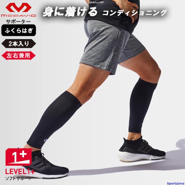 部位全体を包み込むように適圧でサポート。運動時の筋肉のブレ（筋振動）を抑制し、ムダなエネルギー消費を軽減。段階的な着圧設計が部位の血行促進をサポート。テーピング理論に基づいた独自の「サポートライン」が部位の圧迫サポート力を強化。汗ムレ・肌へ...