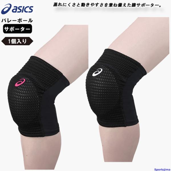 公益財団法人日本バレーボール協会公認！暑い環境下でもプレイヤーが、快適にプレーしやすくするために、膝裏をメッシュ素材を採用。膝裏をメッシュ素材にすることで、熱がこもりにくい構造となっています。ひざ裏にメッシュ素材と2WAY素材を採用し、蒸れ...
