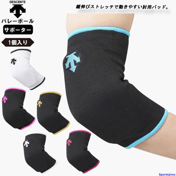 縦伸びストレッチで動きやすい肘用パッド。パッドに関しては薄型EVAパッドで屈伸の、動きをさまたげない特徴がある。縦のストレッチが効くことにより、曲げやすく動きやすい特徴がある。パッドに通気孔があるので、暑い時期にもムレにくく快適に使用できる...