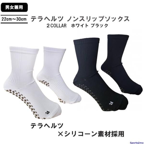 「もう一歩」が踏み出せない疲労感、気になる足のニオイ、プレイ中の滑りやすさ。こんな悩みに、このテラヘルツソックスが挑みます。テラヘルツパウダー（二酸化ケイ素を粉砕しパウダー化した資材）と滑り止め効果のあるシリコーンを混合した素材をグリップに...