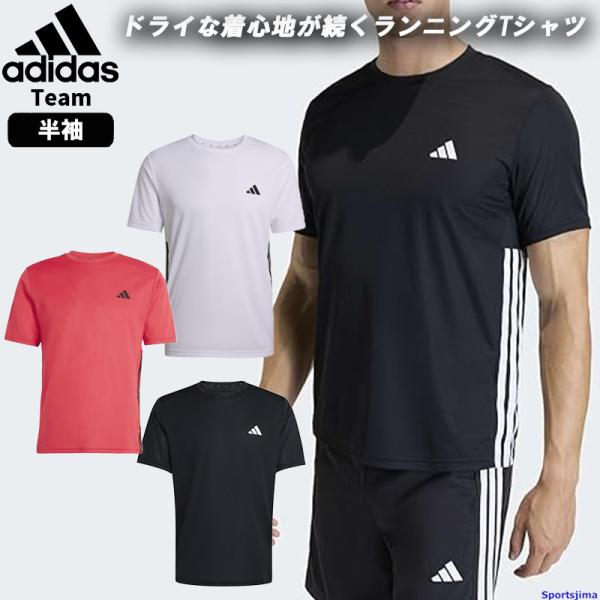 ワークアウト エッセンシャルズ ベース スリーストライプス Tシャツ▼ドライな着心地が続く、高機能トレーニングTシャツ▼日々のトレーニングを支える、アディダスのワークアウト エッセンシャルズ。ジムでのワークアウトからランニングまで、アクティ...