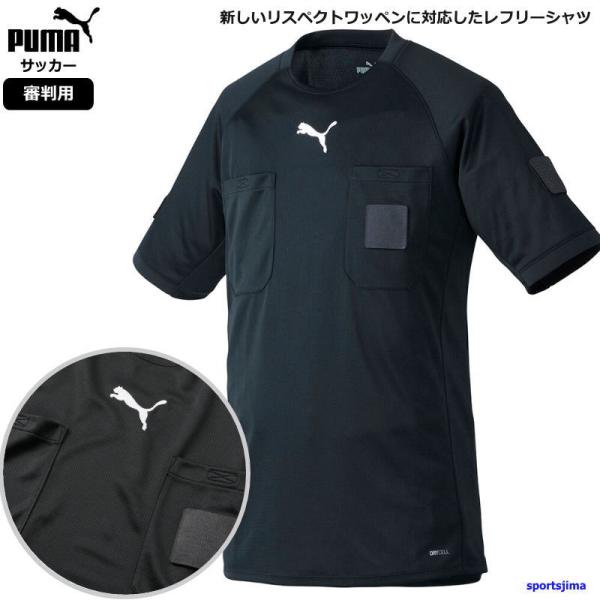 新しいリスペクトワッペンに対応したレフリーシャツ。プーマ ジャージ トレーニングウェア PUMA 審判ウェア品番：705377対象：メンズ・ユニセックス・男性・男女兼用素材本体：ピケ（ポリエステル100％）リブ：（ポリエステル100％）サイ...