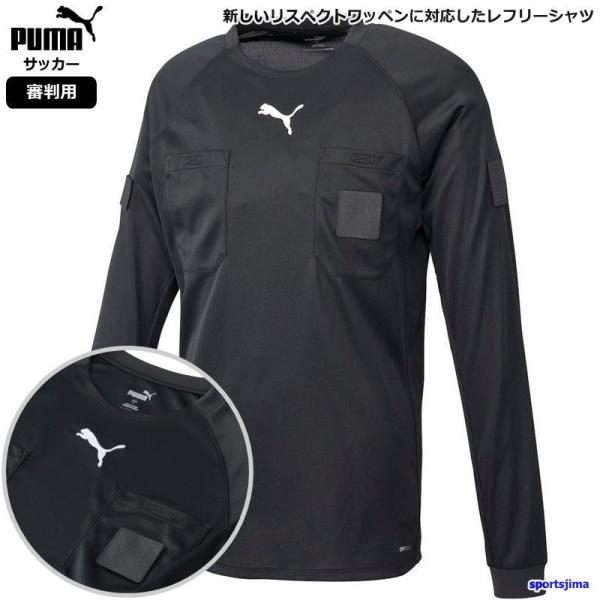 新しいリスペクトワッペンに対応したレフリーシャツ。プーマ ジャージ トレーニングウェア PUMA 審判ウェア品番：705378対象：メンズ・ユニセックス・男性・男女兼用素材本体：ピケ（ポリエステル100％）リブ：（ポリエステル100％）サイ...
