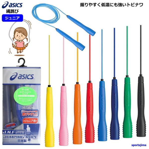 親指のポジションを誘導するFグリップ。寒冷地でもクセがつきにくく、手首のアクションを伝えやすいクリアーロープ。適度な伸びのある新素材ロープで優れた操作性を実現。回転子はロープの長さ調整が可能。ロープの回転性と高耐久性を実現しました。安心の日...