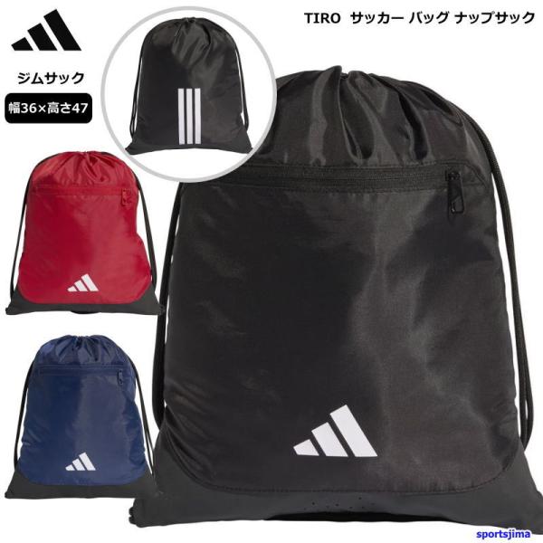 スタイルと機能性のアイコニックな融合を体現したティロジムサック。サッカーを愛する人のためにデザインされたこのバッグは、練習の目標に集中するときも、仲間と過ごすときも、街を散策するときも、頼りになるアイテムです。 プレーンウィーブ素材が軽やか...