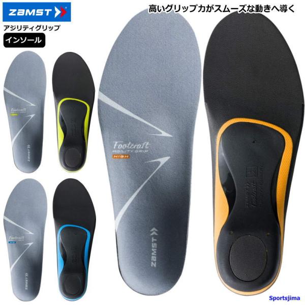 足裏のアーチなどのアライメントを適切にサポート。地面を捉える理想のグリップ力。優れたグリップ性能が地面を力強く捉え、スムーズなターンや切り返しを導きます。身体の不調の原因の一つとして、足元のバランスが崩れていることが考えられます。足元は身体...