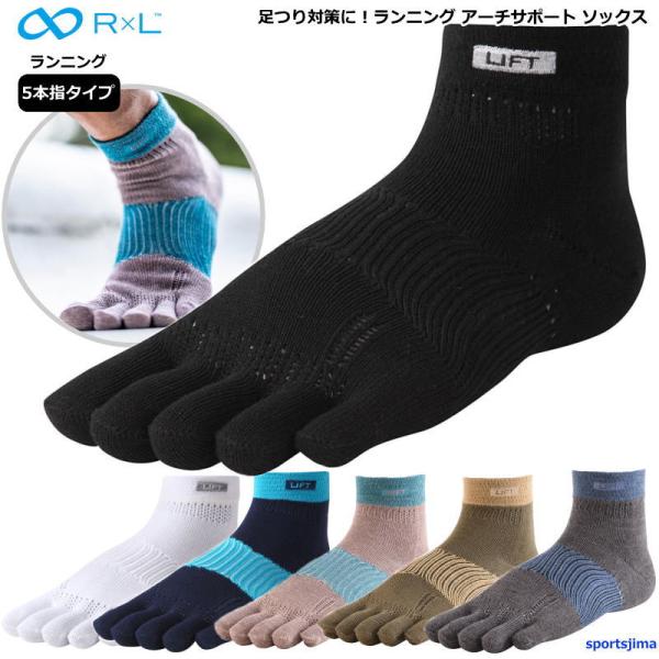 足つり対策に！LIFT ランニング アーチサポート ソックス（5本指）レース後半アーチの落ち込みを支えるアーチサポートモデル。手のひらでグッと支えられているような強い中に優しさを感じるアーチサポートを目指しました。素足感覚を保ちつつ、耐久性...