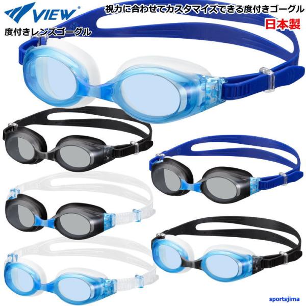 ベーシックなデザインのフィットネス・水泳ゴーグル用の度付きゴーグルです。スクールやフィットネスにもってこいの『 度付きレンズ 』くもり止め効果が復活する新技術『 SWIPE ANTI-FOG（スワイプ アンチフォグ） 』を新搭載。旧型モデル...