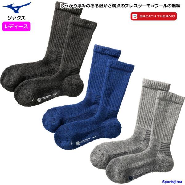 しっかり厚みのある温かさ満点のブレスサーモ×ウールの混紡。ウール使いは『 go to by mizuno 』ウォーキングにもおすすめ。安定の履き心地の足底はクッション性の高いパイル設計。フィットウェル（特許）だからずれ落ちにくい。左足、右足...