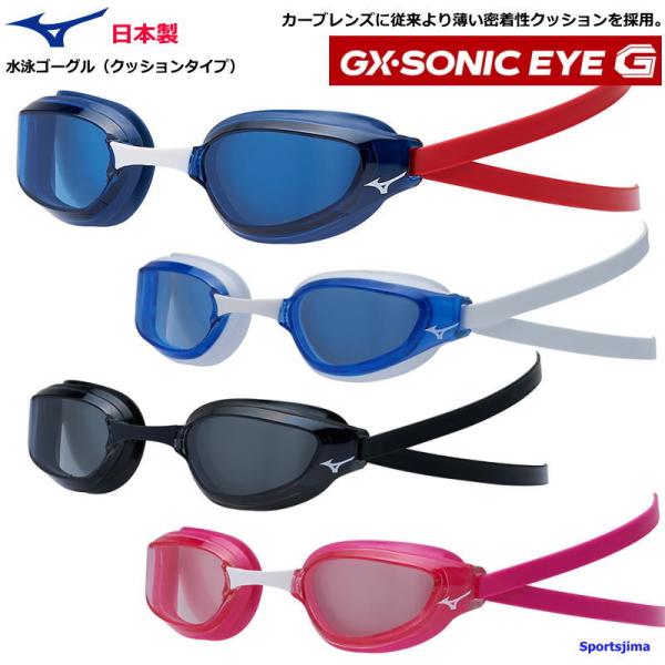 ベストタイム更新を目指すスイマーをサポート。クッションタイプのノーマルレンズレーシングスイムゴーグルです。トップスイマー向けゴーグル。カーブレンズに従来より薄い密着性クッションを採用。レンズ側面も視界がクリアに。安心の日本製。MIZUNO ...