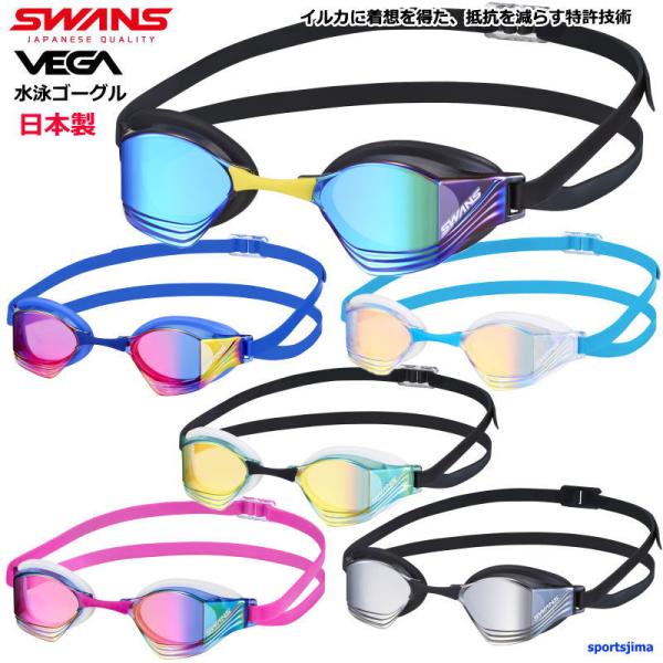 FINA 承認モデルのレーシングゴーグルです。【HAJO 波状】イルカに着想を得た、抵抗を減らす特許技術イルカの皮膚構造を応用した波状のフィンにより、ゴーグルの抵抗を大きく低減。【フェイスパッド】飛び込みでブレない。つけ心地バツグン！ノンク...