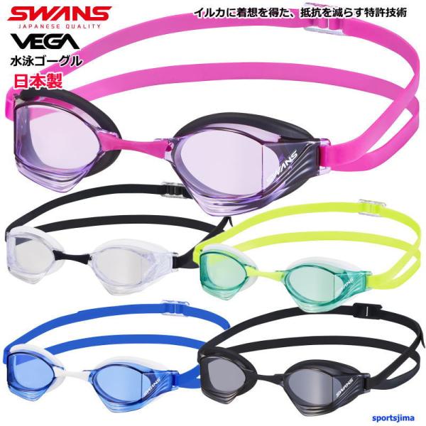 FINA 承認モデルのレーシングゴーグルです。【HAJO 波状】イルカに着想を得た、抵抗を減らす特許技術イルカの皮膚構造を応用した波状のフィンにより、ゴーグルの抵抗を大きく低減。【フェイスパッド】飛び込みでブレない。つけ心地バツグン！ノンク...