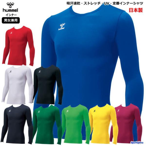 ジュニアから大人までのサイズ展開。さまざまなスポーツに対応できるベーシックな機能インナーです。ソフトでストレッチ性の高い素材を使用。チーム対応できるアンダーシャツです！サッカー、バスケ、バレー、野球、卓球、ラグビー、テニス、剣道、柔道、格闘...