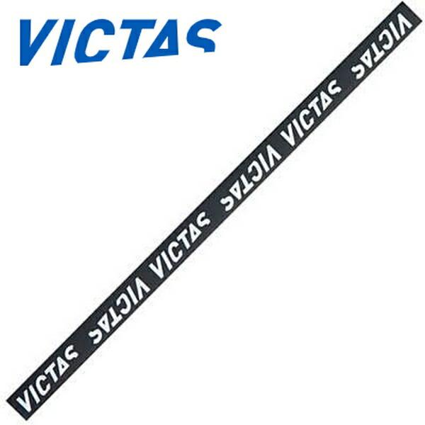 【VICTAS-ヴィクタス】　卓球用品 卓球グッズ 卓球アクセサリー サイドテープ エッヂガード エッジガード エッジテープ エッヂテープ エッジプロテクター エッヂプロテクター 保護●サイドテープ　ロゴ　LOGOラケットサイドの保護に最適...
