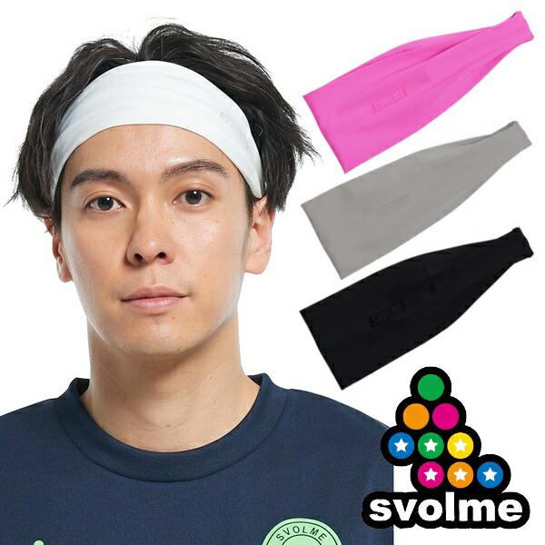 【svolme-スボルメ】　フットサルウエア サッカーウエア スポーツアクセサリー フットサルグッズ ヘアゴム ヘアバンド ヘッドバンド 髪留め 髪止め メンズモデル 男性用モデル 女性用モデル ユニセックスモデル 男女兼用モデル 大人用 ...
