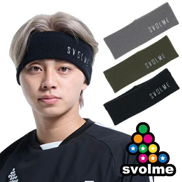 【svolme-スボルメ】　フットサルウエア サッカーウエア スポーツアクセサリー フットサルグッズ ヘアゴム ヘアバンド ヘッドバンド 髪留め 髪止め メンズモデル 男性用モデル 女性用モデル ユニセックスモデル 男女兼用モデル 大人用 ...
