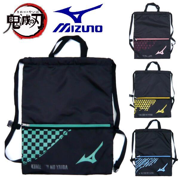 【鬼滅の刃-きめつのやいば】×【MIZUNO-ミズノ】　スポーツバック/スポーツバッグ/ナップサック/ナックザック/ランドリーバッグ/ジムサック/巾着袋/かばん/カバン/鞄●鬼滅の刃　マルチケース　ジムサック超人気コミック/アニメでおなじみ...