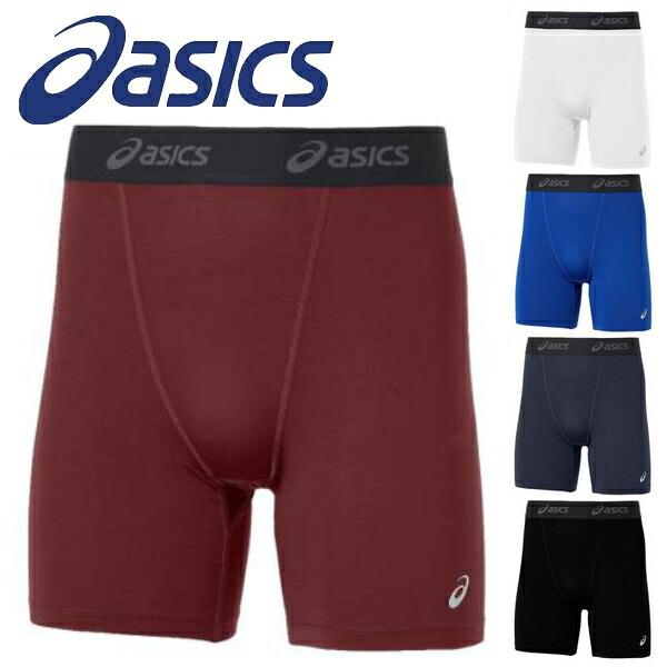 【asics-アシックス】　スポーツウェア フットサルウエア サッカーウエア チームウェア チーム対応モデル インナー アンダー パンツ スパッツ タイツ 下 ストレッチ フィット ハーフパンツ ハーフタイツ ハーフスパッツ ショートスパッ...